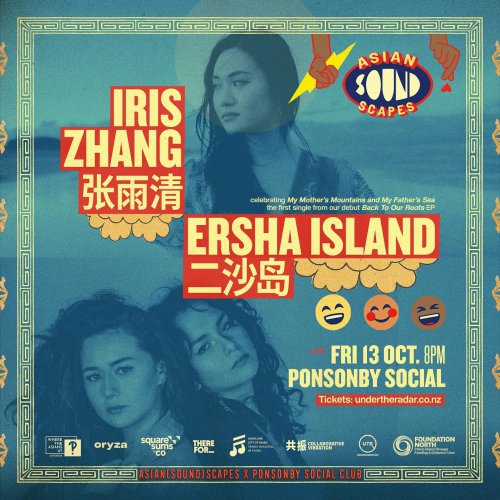 Ersha Island 二沙岛 Announces Debut EP and Share First Single ‘My Mother’s ...